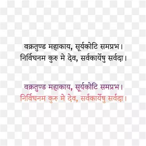 Vakratunda Mahakaya Mantra In Hindi