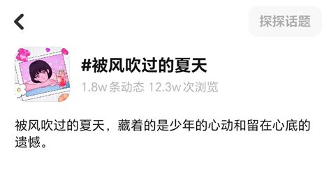 年少的惊艳是留在心底的遗憾 和探探网友一起分享被风吹过的夏天 MBAChina网