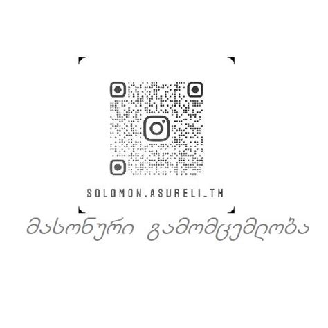 მასონური გამომცემლობა საქართველოში