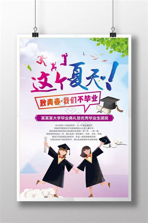 毕业典礼图片 毕业典礼素材免费下载 包图网