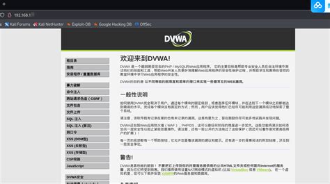 Sqlmap扫描dvwa靶场（sql注入低、中、高）sqlmap怎么探测dvwa Csdn博客