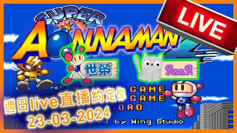 🔔賽馬直播🔔🏇3月24日 ⭐日 世榮 ️anna ️racestation 賽馬 Live │堅仔 Fact Check 直擊 非 J2