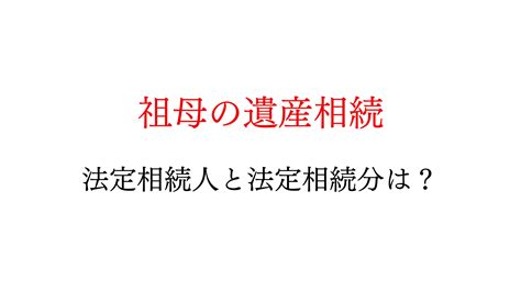 【完全版】不動産の遺産相続手続き｜わかりやすく遺産分割から相続登記まで解説！