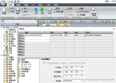 S7 200smart与wincc通讯（modbustcp）wincc与200smartplc以太网通讯 Csdn博客