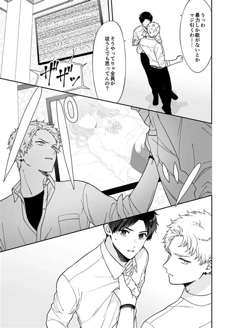 Tengo Hambre Kuufuku Shinai To Derarenai 1 Jp Myreadingmanga