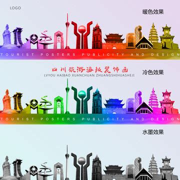 四川图片素材 四川设计素材 四川摄影作品 四川源文件下载 四川图片素材下载 四川背景素材 四川模板下载 搜索中心