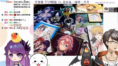 天羽亞拉希 明白謝謝你 台灣vtuber 宇紫醬 開箱 宇紫醬ノ白靈子 Twitchff39開香台結果開到現在 Plurk