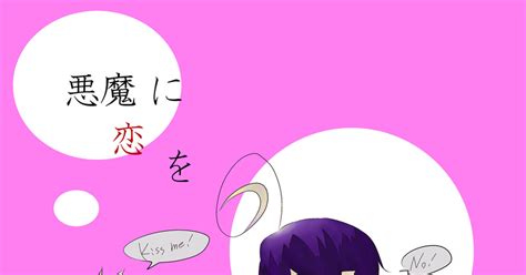青の祓魔師 【青の聖域lv4】新刊サンプル【藤メフィ】 うーのマンガ 藤メフィ 青の聖域lv4 Pixiv