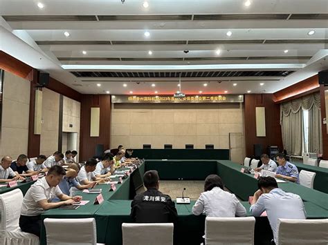扬州泰州国际机场召开2023年度航空安保委员会第二季度例会 扬州泰州国际机场