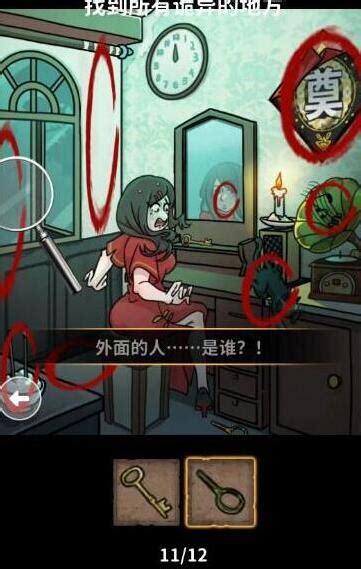看不见的真相夜半梳头攻略 夜半梳头图文通关攻略 好学资源网