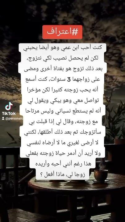 اعتراف اعترافات فضفضه فضفضة مشاكل مشاكل حلول مشكلة مشاكل زوجية