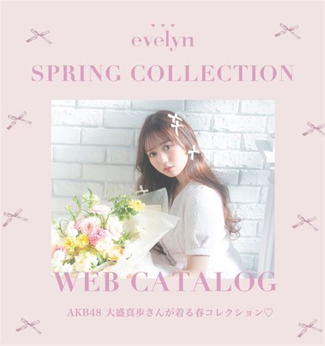 Evelyn（エブリン）公式通販サイト
