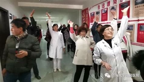 学习八段锦 健康您我他——青海大学附属医院宁养院开展“居民学习八段锦，全民运动奔健康”活动 青海大学附属医院