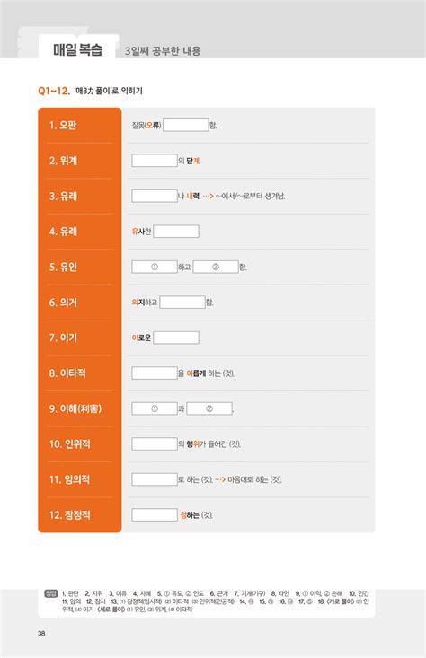 알라딘 미리보기 매3력 어휘력 독서력 국어력