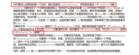 Java解压zip文件（支持对文件夹解压压缩）java 解压zip To Many Files Csdn博客