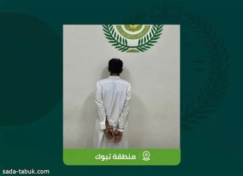 مخدرات محافظة أملج تقبض مواطن لترويجه مواد مخدرة صحيفة صدى تبوك