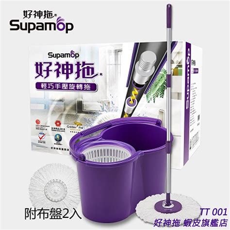Tt001 好神拖 輕巧手壓旋轉拖把組1桶1拖2布 經典系列~免運優惠中 蝦皮購物