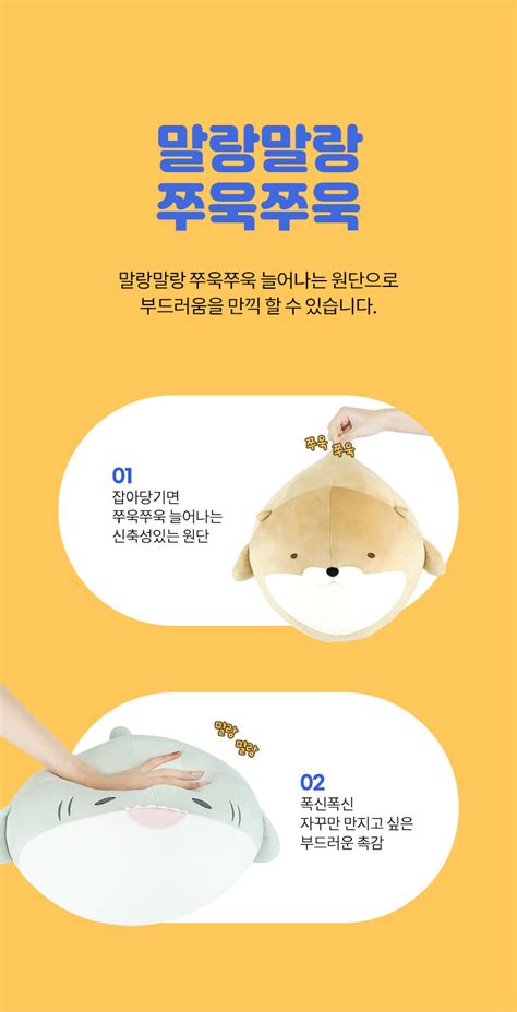 플러시프렌즈 귀여운 애착인형 상어 수달