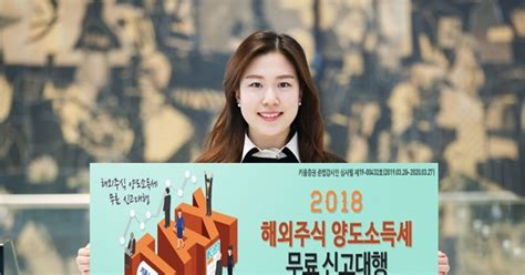 키움증권 해외주식 무료 양도소득세 신고 대행 진행