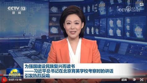 为强国建设民族复兴而读书——习近平总书记在北京育英学校考察时的讲话引发热烈反响习近平报道集湖南红网新闻频道