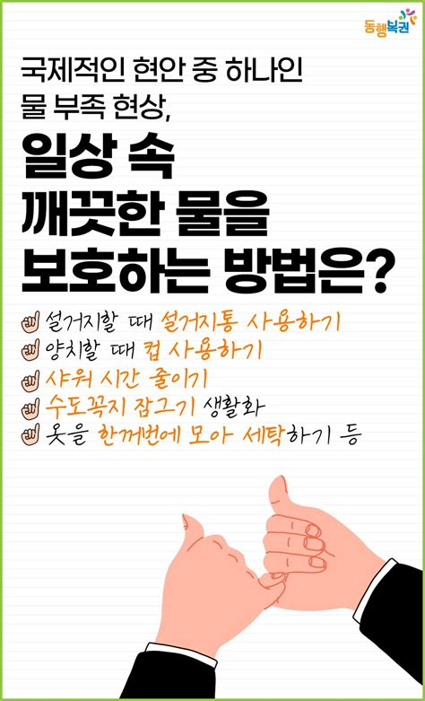 3월 22일 세계물의 날 물부족현상 깨끗한 물 보호방법은 네이버 포스트