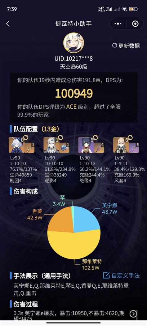 萌新提问 数据讨论 那芙琴，第四人可以带香菱吗 Nga玩家社区