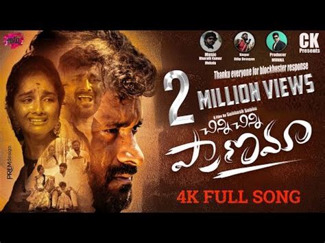 Chinni Chinni Pranama K Song Love Failure Song Dilip Devgan Subhash Subbu Lucky Hema Anu