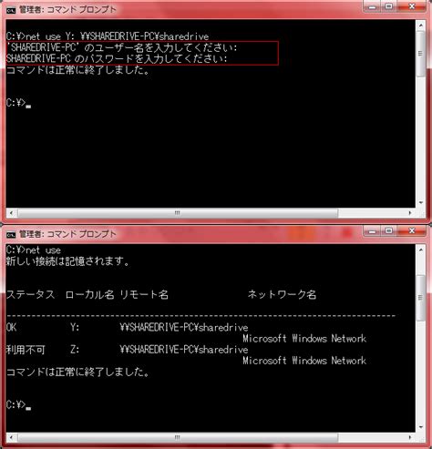 Windows 共有フォルダ ドライブ 割り当て コマンド Rileyt3lu