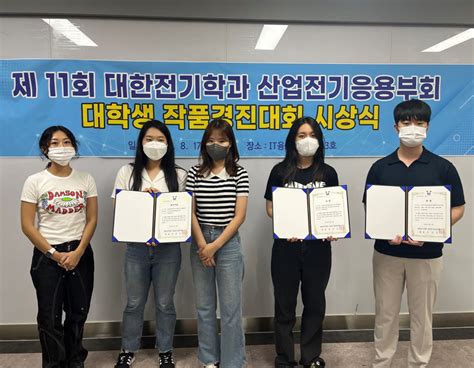 조선대 Ai융합대학 지원사업 대학생 작품 경진대회 두각 전자신문