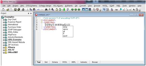 잘 구성된 xml 문서 만들기