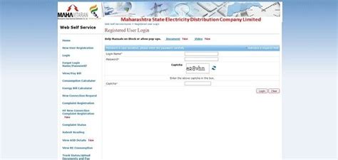 Shri Vilasrao Deshmukh Abhay Yojana 2025 Apply Online