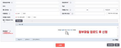 건설업 일용직 관리 퇴직공제 성립신고의 절차와 방법 네이버 블로그