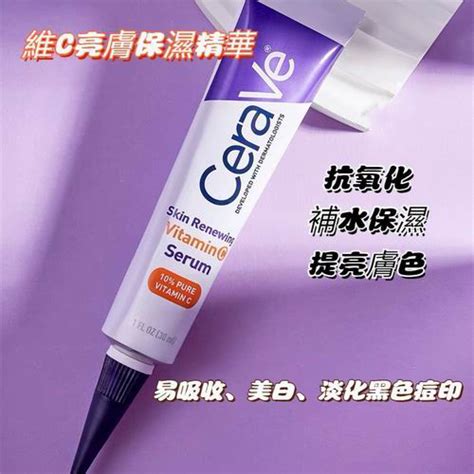 早C晚A新宠CeraVe 适乐肤 维C精华新品首发限时 折优惠仅 欧维C 神经酰胺 玻尿酸这个黄金组合美白超猛保湿敏皮也能冲 德淘网