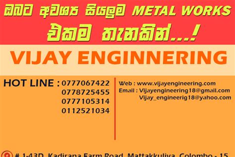 Vijay Engineering Mattakkuliya Metal Works Metal Works Mattakkuliya Colombo Metal Works