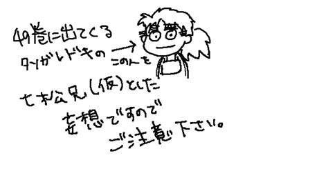 落書き 七松兄弟（仮）の妄想色々 とくさのマンガ 七松兄弟仮 忍たま もっとやってくださいぃぃぃぃぃx Pixiv