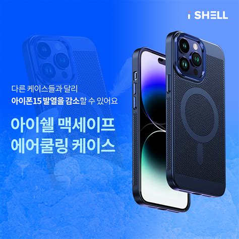 스마트폰 액세서리 광고 배너 배너·배달어플 포트폴리오 크몽