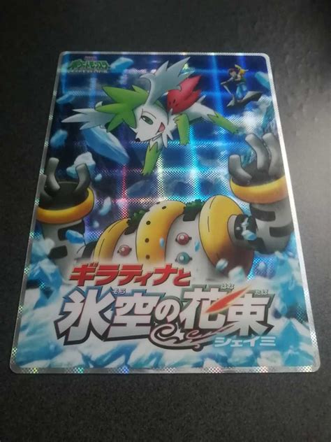 劇場版ポケットモンスター ダイヤモンドandパール 下敷き ポケモン 下じき ポケットモンスター ｜売買されたオークション情報、yahooの商品