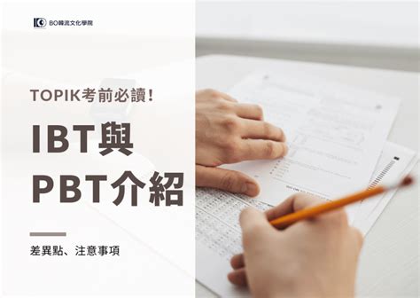 Topik Ibt Pbt Bo