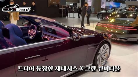 업계 발칵” 2억이라도 잘 팔릴 것 같은 제네시스 신차 수준 카텍