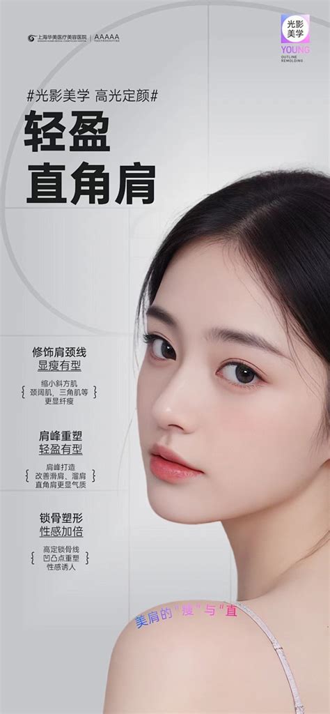 光影美学 诠释美 —— 多维度精细化打造 精致 幼态 高级 ————————— 光之所至 影塑重生