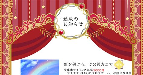 アイドリッシュセブン 通販のお知らせ（トプステ夏） こたつとミカンのイラスト Pixiv