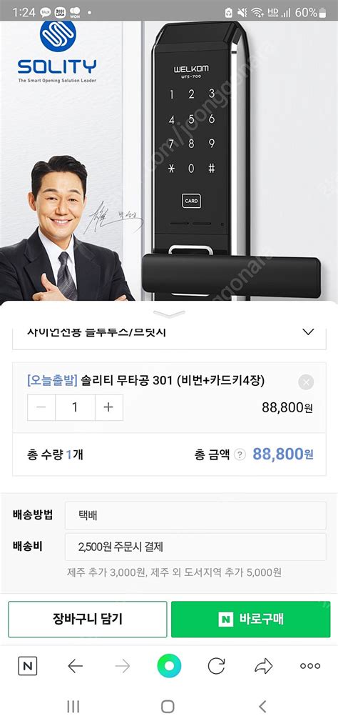 솔리티도어락 새상품팝니다개봉만함 기타 생활용품 중고나라