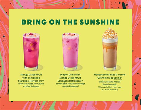 Starbucks แนะนำเครื่องดื่มใหม่เอาใจคอกาแฟและคนรักชา พร้อมเปิดตัวเมนู