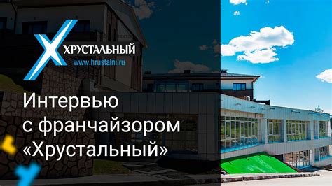Строительная франшиза - YouTube