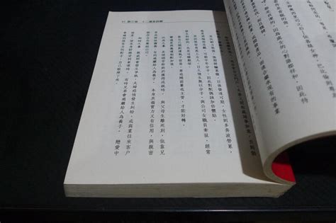 博多二手書八字六親通論牧林 露天市集 全台最大的網路購物市集