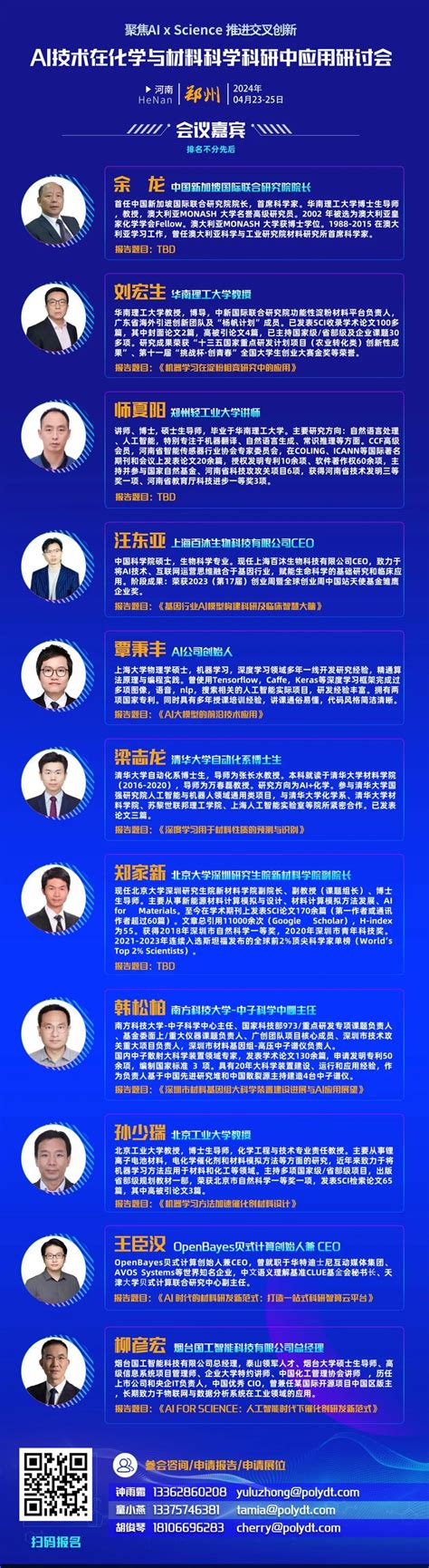 郑州线下研讨会丨ai 赋能材料科学，智算云平台打造科研新范式 知乎