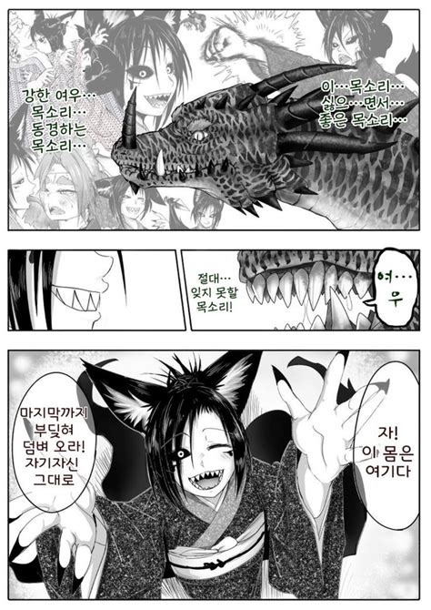 35 요괴여우vs닌자너구리 ② 일본만화 여우 만화