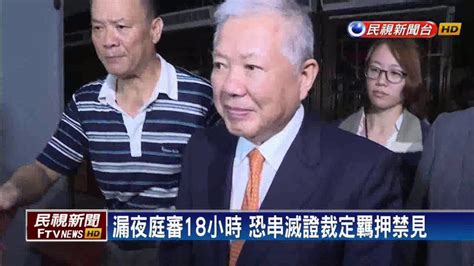 永豐金超貸案 永豐銀副總陳佳興羈押禁見－民視新聞 Youtube