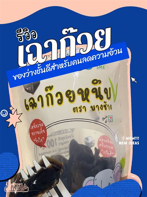เฉาก๊วยขนมคลีนที่โดนมองข้าม แกลเลอรีที่โพสต์โดย Baifern 🌿 Lemon8