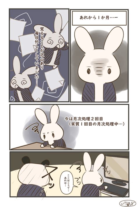 【入社編第26話】引継ぎ【動じないうさぎ】 Myn図書館 Official